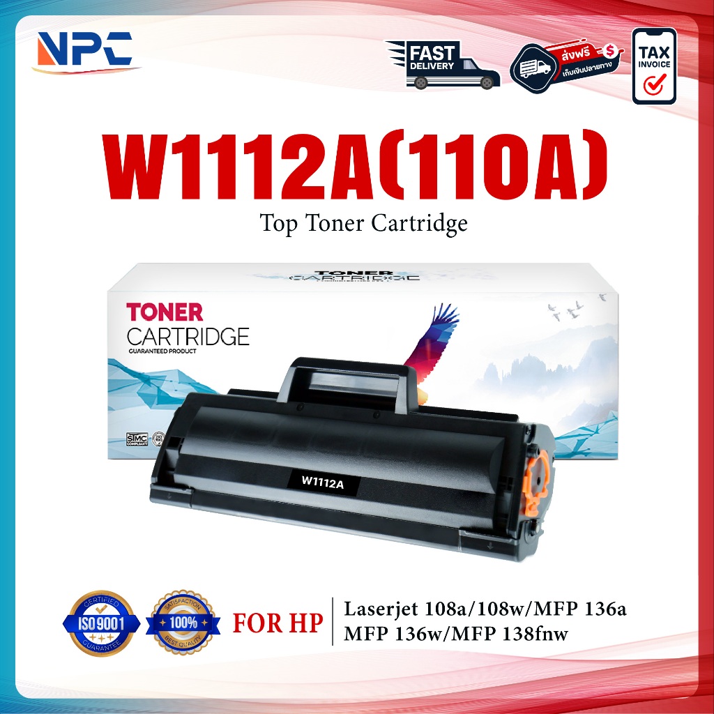 หมึกเทียบเท่า W1112A (110A)/W1112 1112A For Printer HP Laser MFP 136w ...