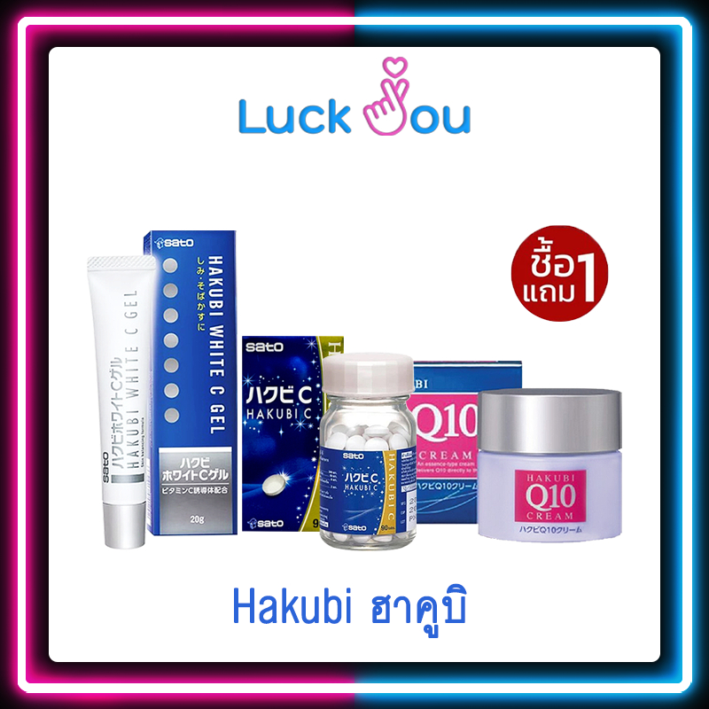 Hakubi ฮาคูบิ - Hakubi White C Gel / Hakubi Q10 Cream / Hakubi C 90 ...