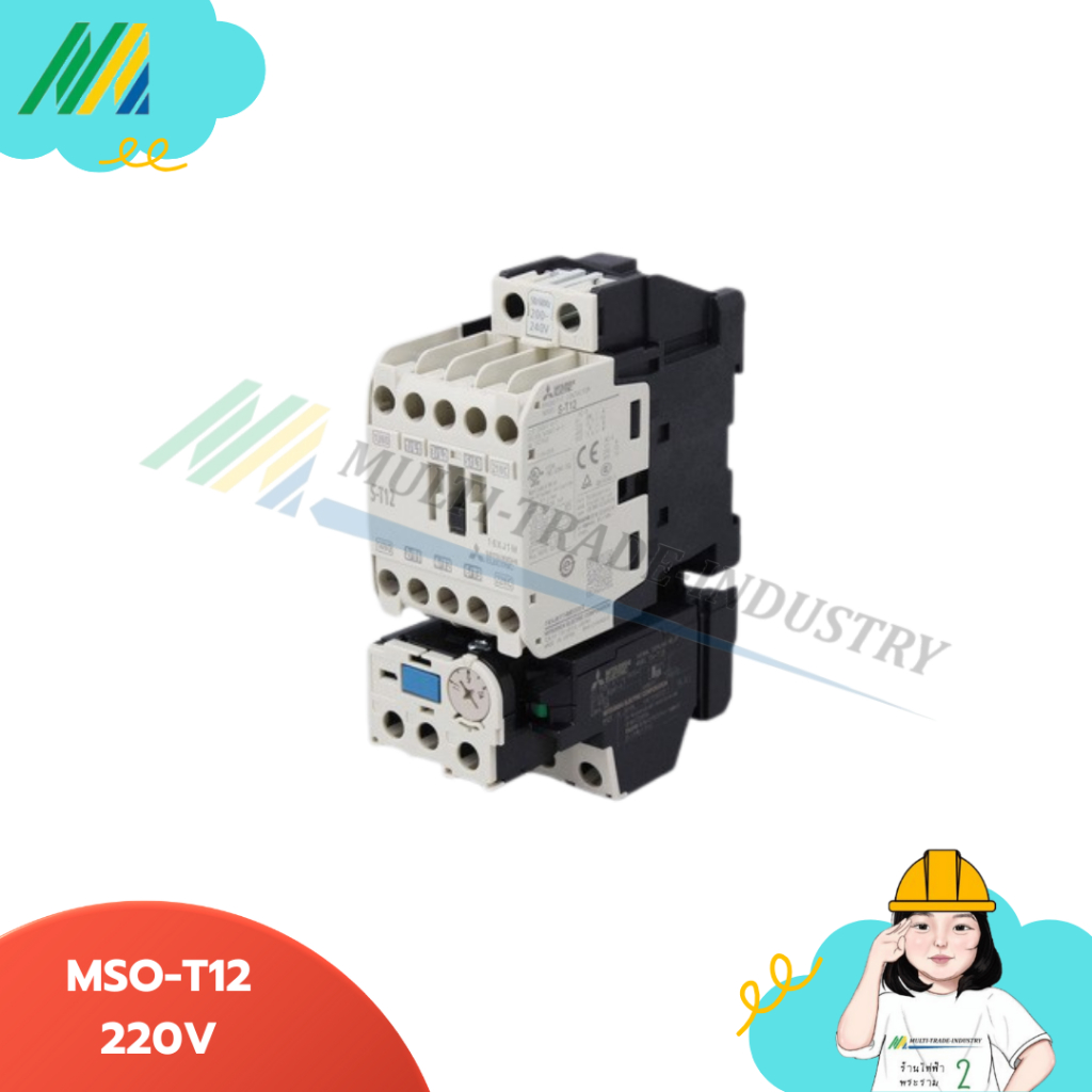 แมกเนติกคอนแทคเตอร์ MSO-T Coil คอยน์ 220V ST10 Magnetic Contactor มิตซูบิชิแท้ 1 ตัว(สอบถามราคา ...