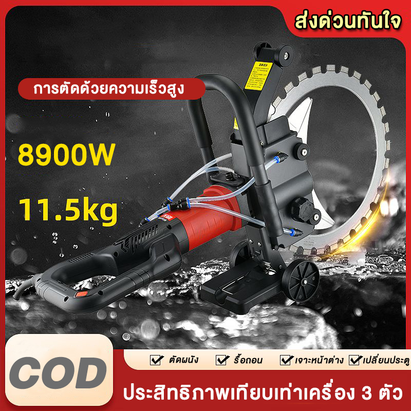 9800W เครื่องตัดผนังคอนกรีต พื้นคอนกรีต ทำลายกำแพง ขนาดใบ 16 นิ้ว ระบบ ...