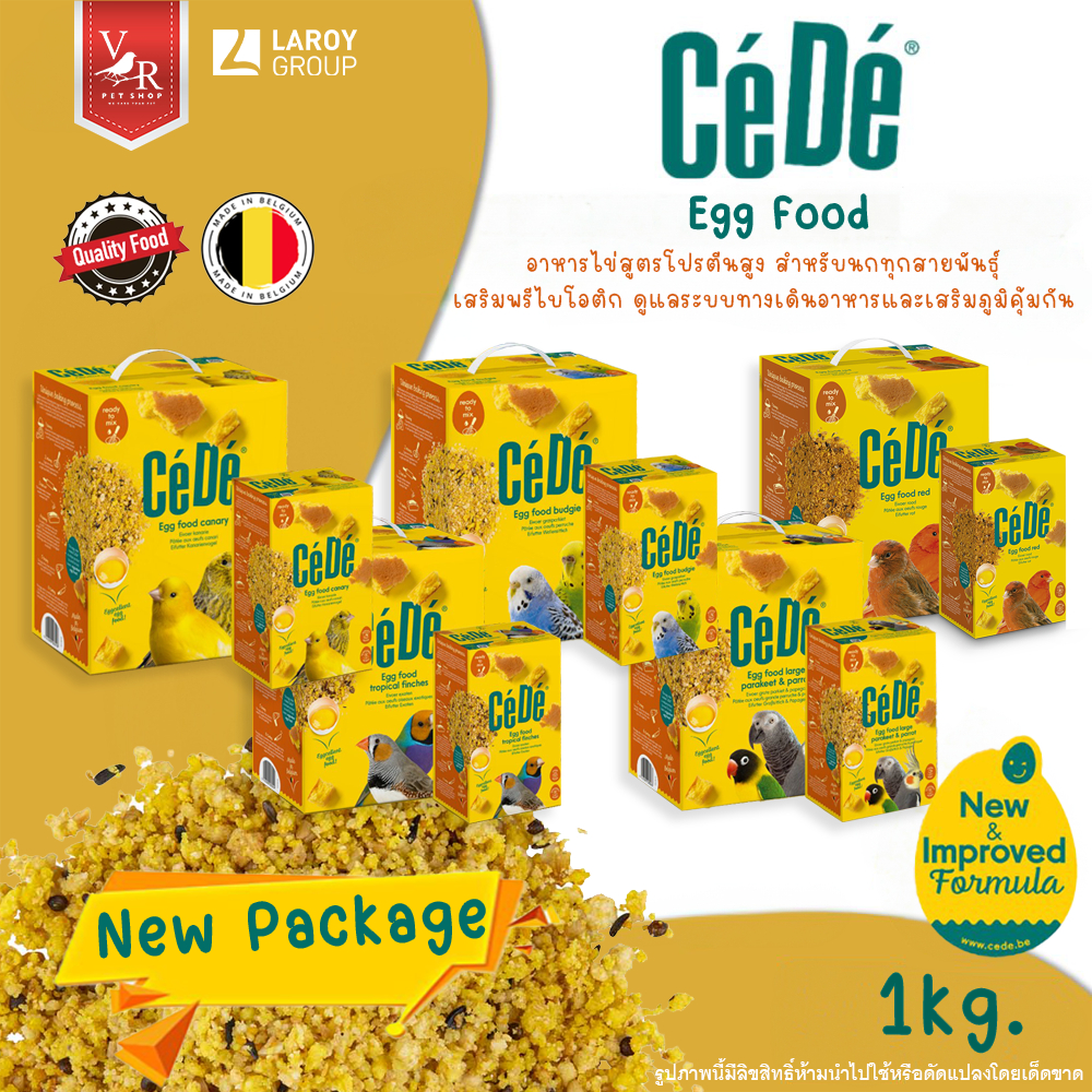 CeDe Egg Food 1kg (อาหารไข่สูตรโปรตีนสูงสำหรับนกทุกสายพันธุ์) ***สินค้าจัดส่งจากประเทศไทย ...
