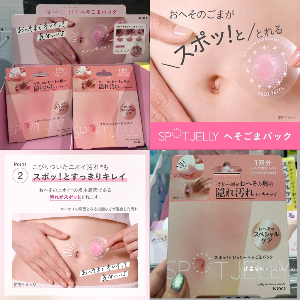 SPOT JELLY Kao Belly Button cleaner จากญี่ปุ่น ชุดทำความสะอาดสะดือ เจล ...