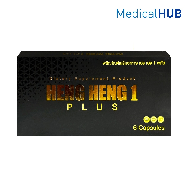 Heng Heng 1 Plus เฮง เฮง วัน พลัส อาหารเสริมบำรุง กล่องละ 6 แคปซูล ...