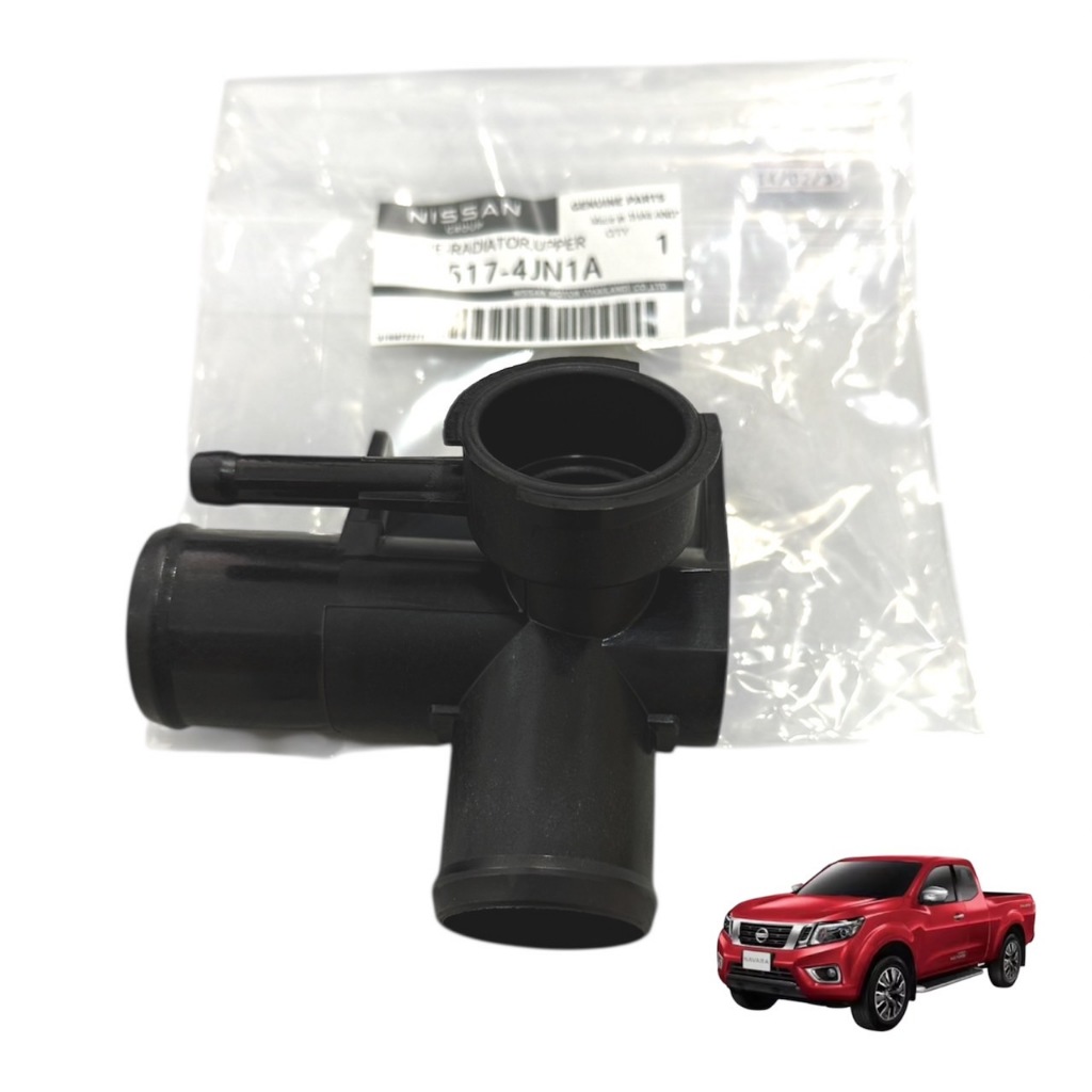 ท่อเติมน้ำหม้อน้ำ NISSAN NAVARA(NP300) / YD25 (ของแท้) 215174JN1A ...