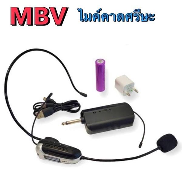 MBV ไมค์โครโฟน microphone ไมค์ลอยครอบหัว M-1 (ย่านความถี่ UHF) | Shopee Thailand