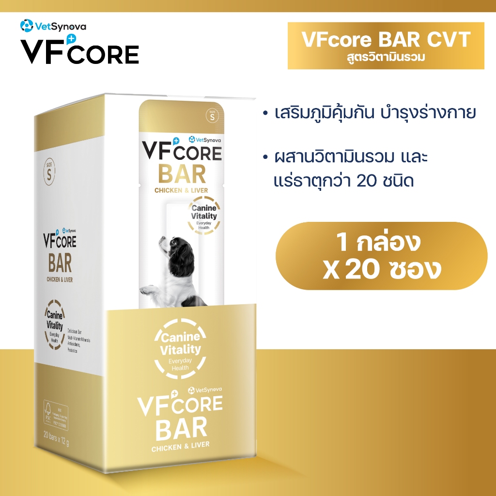 VFcore BAR CVT สูตร วิตามินรวม จำนวน 1 กล่อง (20 ซอง) | Shopee Thailand