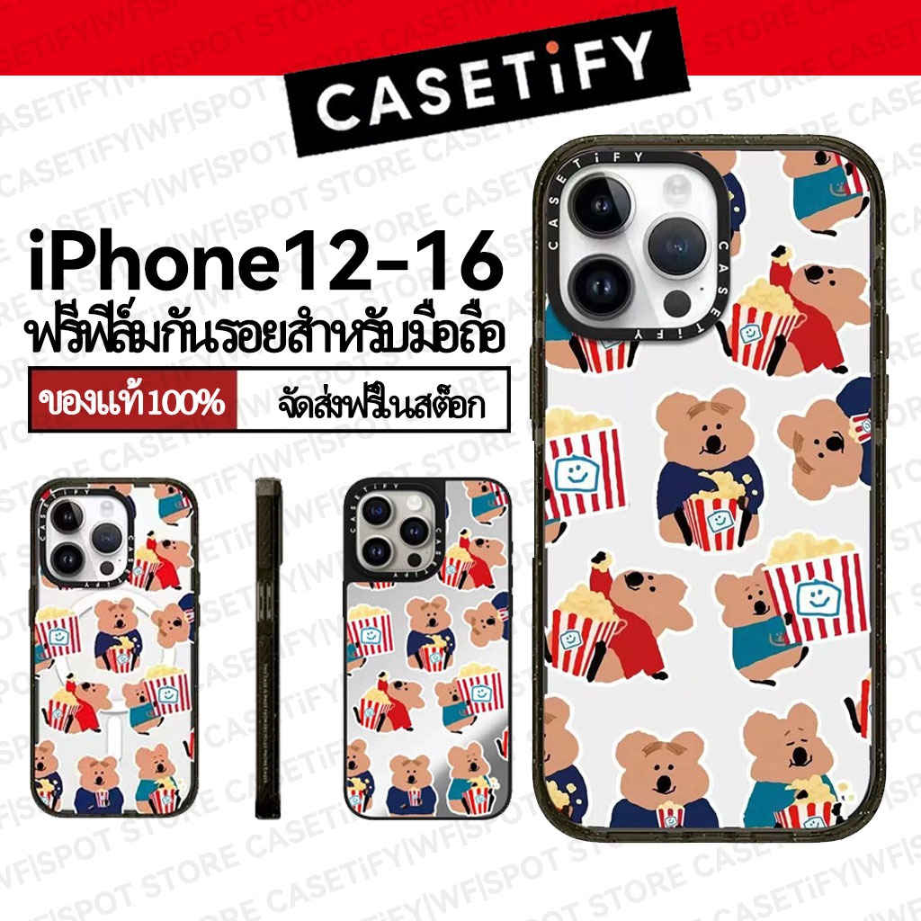 [พร้อมส่ง]CASETiFY | Popcorn Bear เคสกันกระแทก For iPhone 15 Pro Max/16 ...