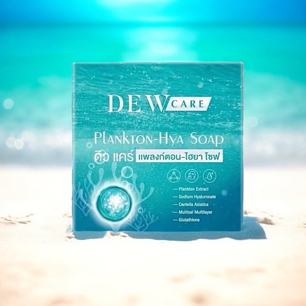 Dew Care Plankton-Hya Soap สบู่ดิวแคร์ แพลงก์ตอน ไฮยา โซฟ พี่ดิว ล้าง ...