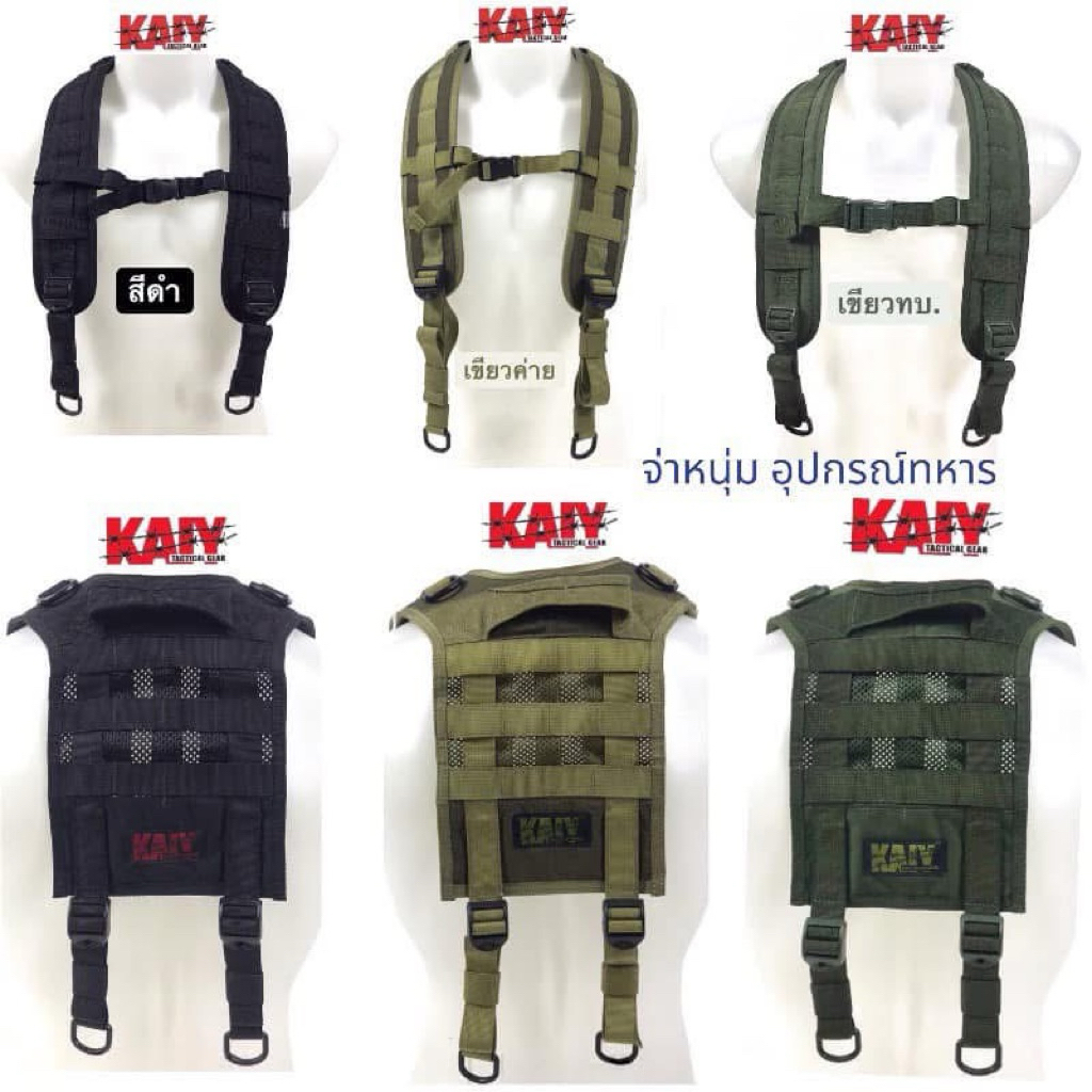(ใช้โค้ดส่วนลด Kaiy-0158B]้สายโยงบ่ายี่ห้อค่าย KAIY | Shopee Thailand
