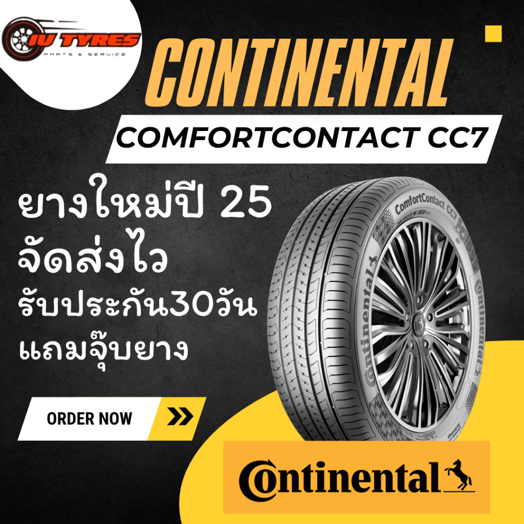 ยาง Continental CC7 1เส้น ปี25 185/60R15 185/55R15 185/55R16 215/60R16 195/55R15 195/65R15 185 ...
