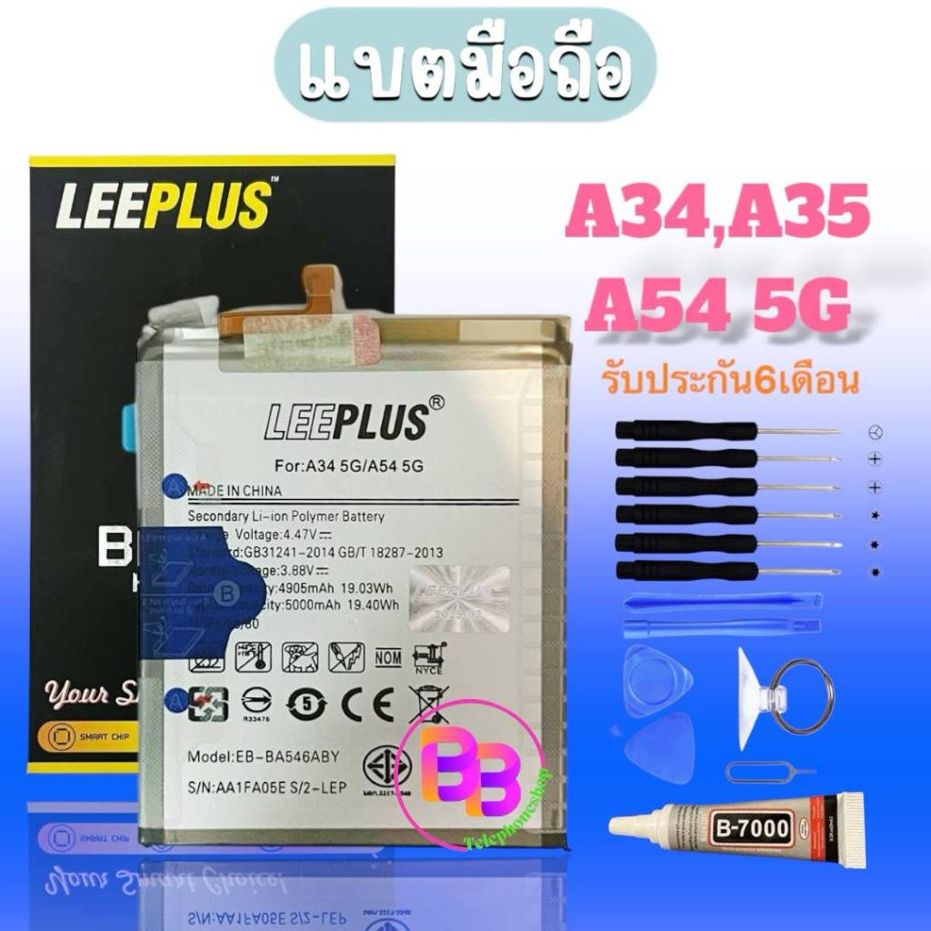 แบตเตอรี่ A34/A35/A54(5G) Battery A34/A35/A54(5G) แบตซัมซุงA34/A35/A54(5G) แบตเตอรี่โทรศัพท์ ...