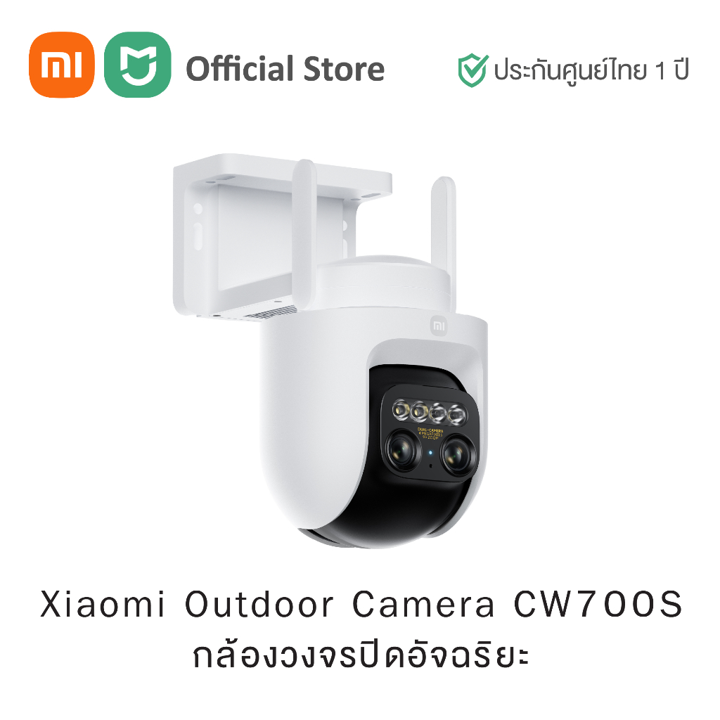 Xiaomi Outdoor Camera CW700S กล้องวงจรปิดอัจฉริยะเลนส์คู่ 4MP พร้อม ...