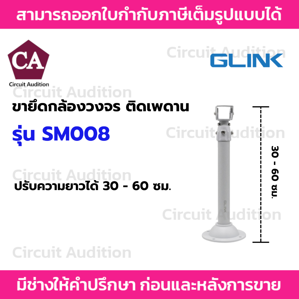 Glink ขาตั้งกล้องวงจรปิด 30-60 cm. รุ่น SM008 | Shopee Thailand