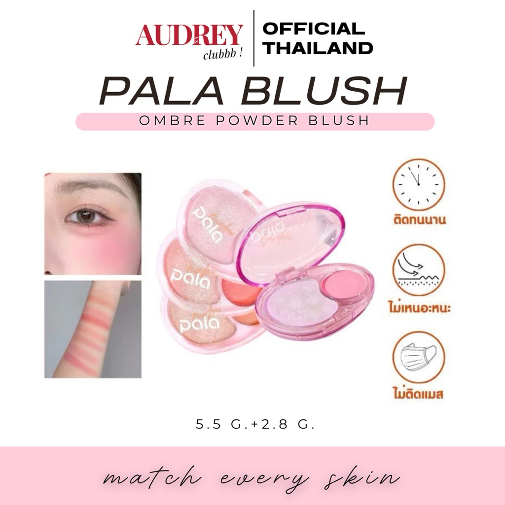 ♥️รับตรงบริษัท♥️ PALA บลัชออนฝุ่น พาลา Beauty Ombre Bicolors Powder ...