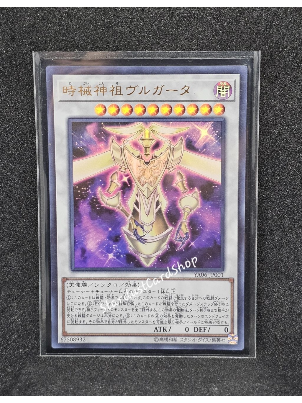 Timelord Progenitor Vorpgate [YA06-JP001] Yugioh ระดับ Ultra Rare (UR) | Shopee Thailand