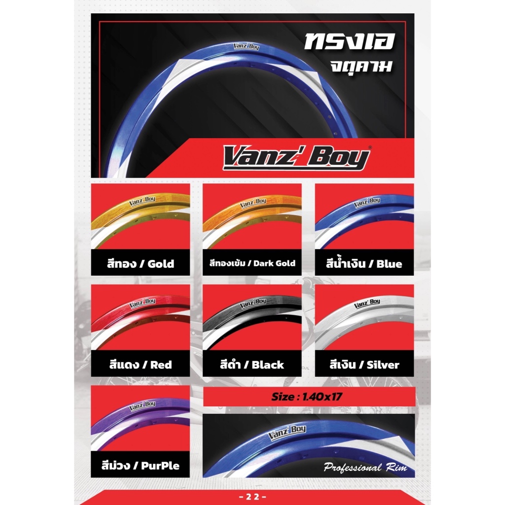 วงล้อทรงAลายจตุคาม vanz boy ขอบ17 ราคาต่อ1คู่มีสีให้เลือก | Shopee Thailand