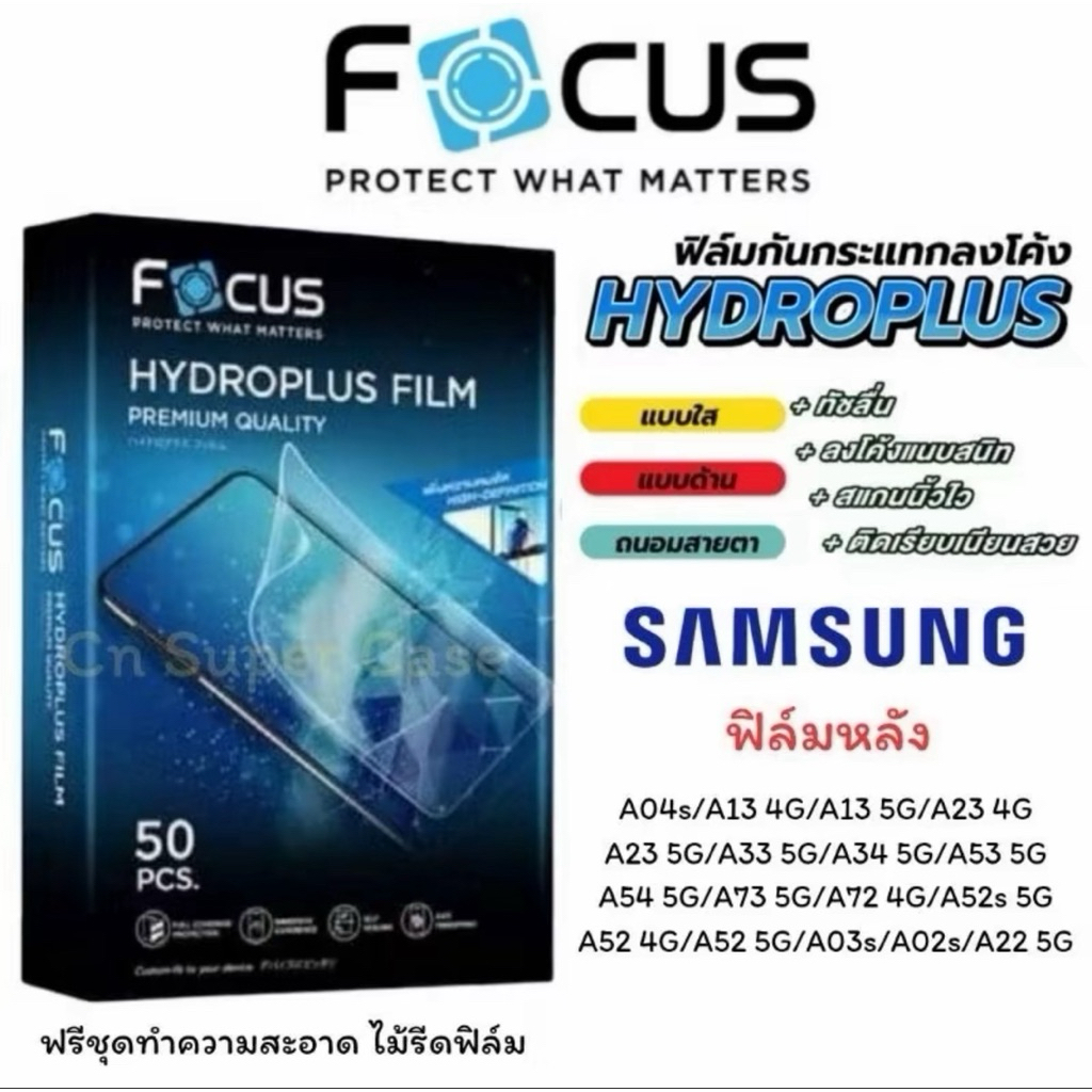 Focus ฟิล์มไฮโดรเจลหลังมีขอบรอบเครื่อง สำหรับ Samsung A56 A36 A26 A16 A06 A55 A35 A34 A24 A14 ...