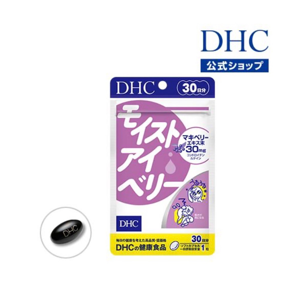 DHC Moist Eye Berry มอยซ์อายเบอร์รี่ มีส่วนผสม makiberry 30mg ช่วยบำรุง ...