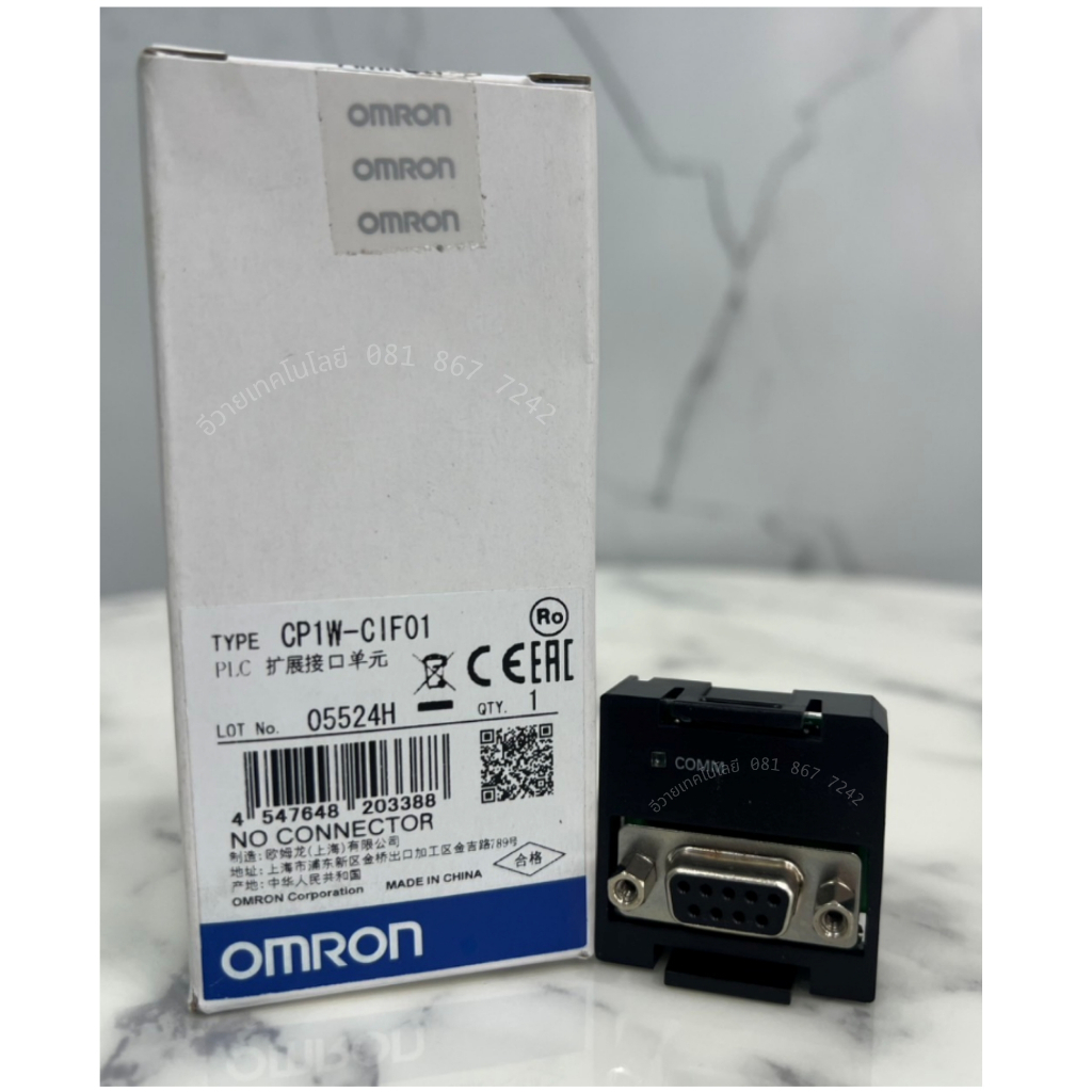 OMRON CP1W-CIF01 Serial Communication Module (ของแท้ 100% / พร้อมส่ง ...