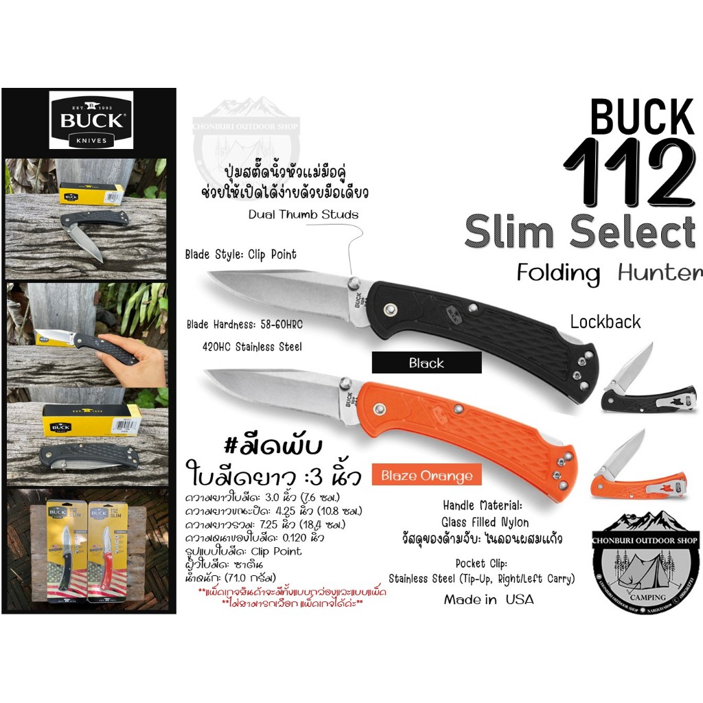 Buck 112 Slim Select Folding Knife#มีดพับใบมีดยาว :3 นิ้ว | Shopee Thailand