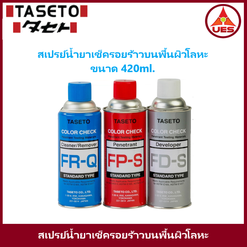 TASETO COLOR CHECK สเปรย์ตรวจเช็ครอยร้าวโลหะ น้ำยาเช็ครอยร้าว น้ำยา ...