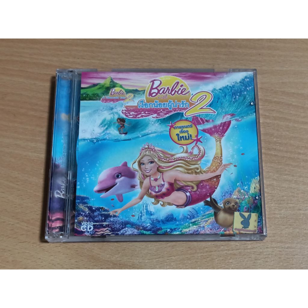 VCD ภาพยนตร์อนิเมชั่น Barbie เงือกน้อยผู้น่ารัก 2 ( พากษ์ไทย ) | Shopee ...
