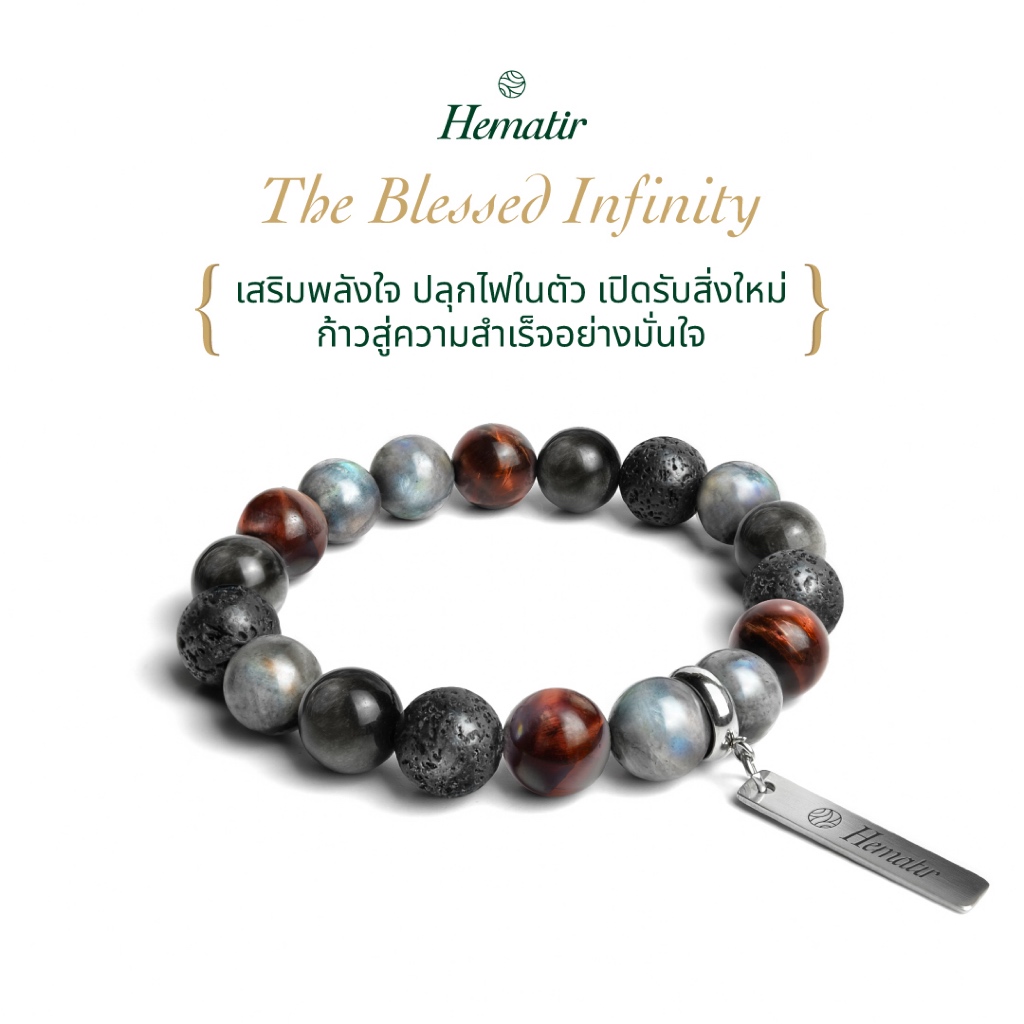 Hematir - กำไลหินมงคล “The Blessed Infinity (RED)” เสริมความโชคดีและพลังที่ไม่สิ้นสุด | Shopee ...