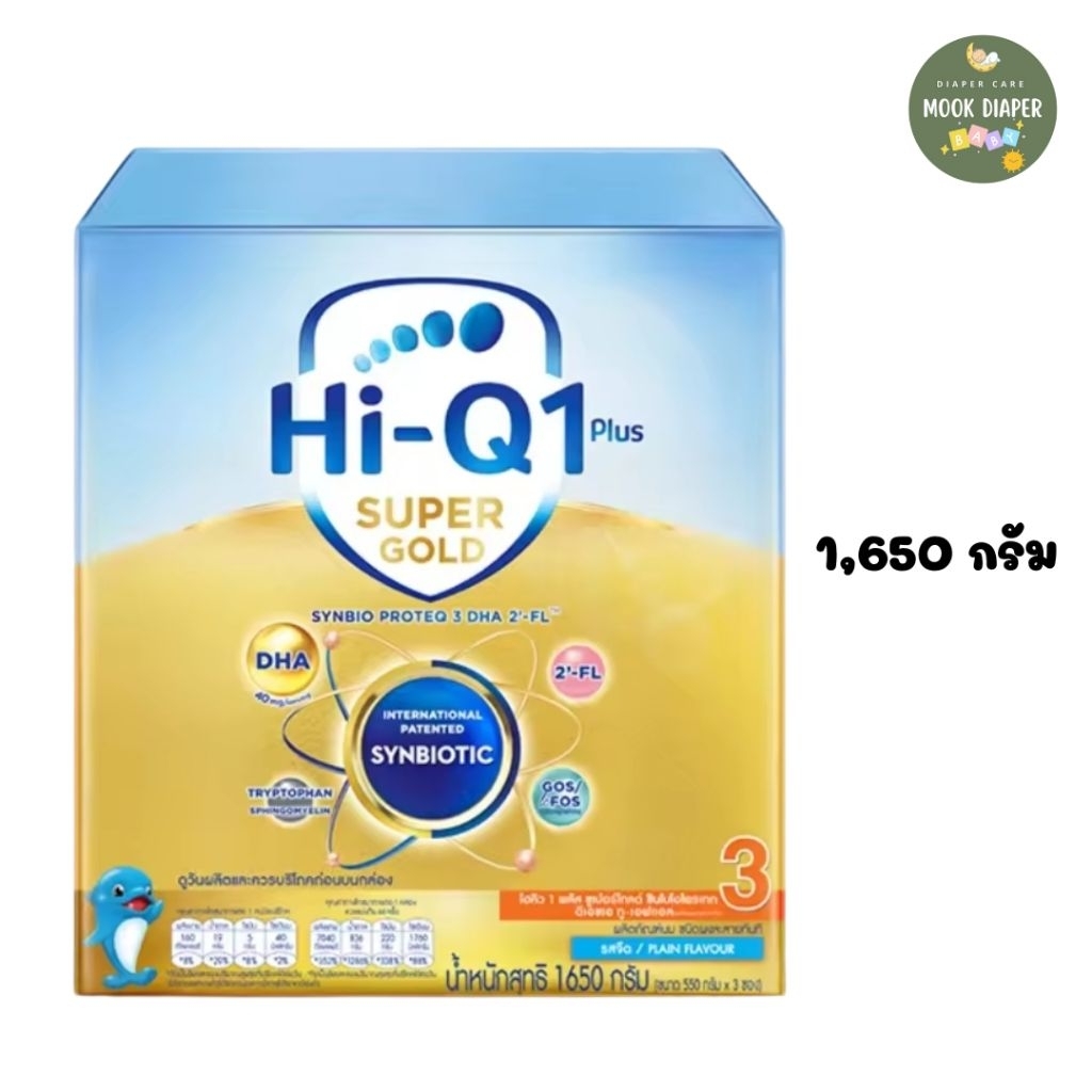 📌มีส่งด่วน📌Hi-Q 1+ ( 3 ) Supergold ไฮคิว สูตร 3 ซุปเปอร์โกลด์ รสจืด ปริมาณ 1650g | Shopee Thailand