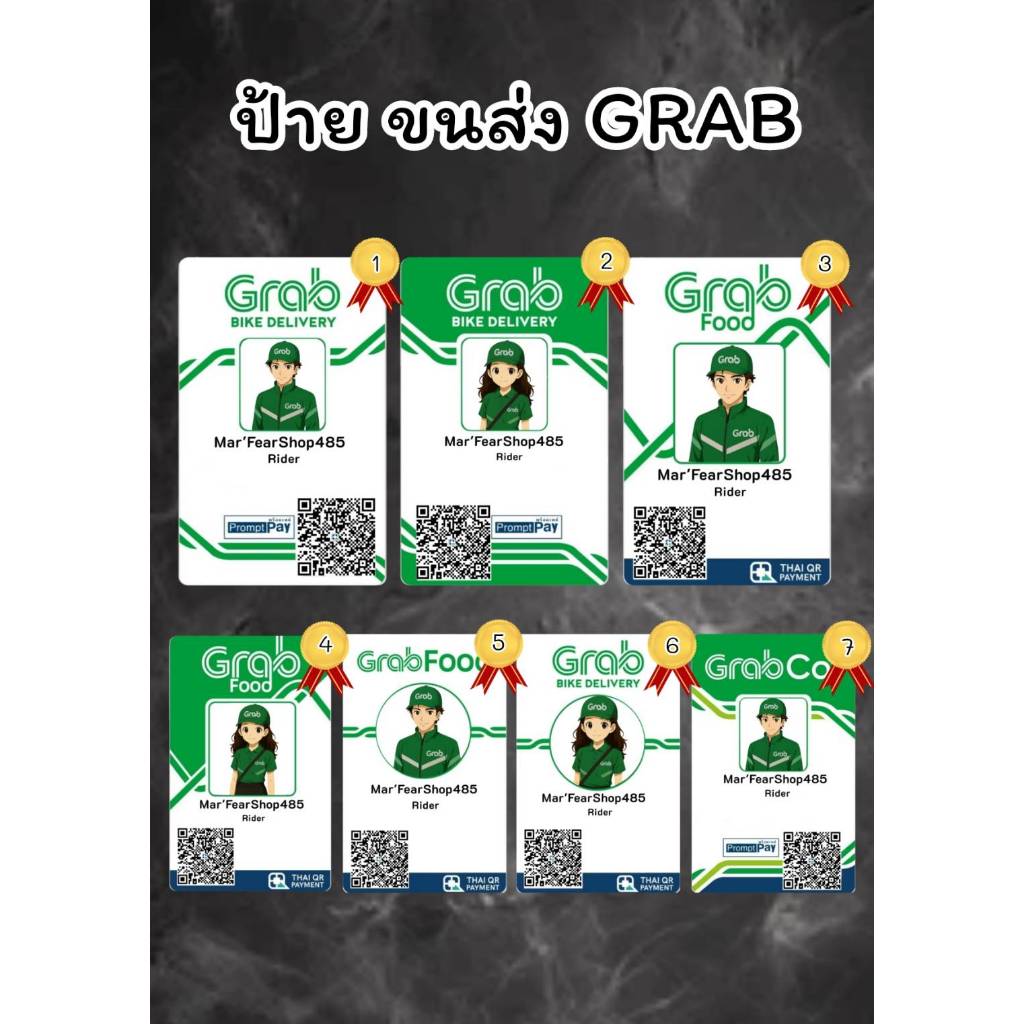 Grab บัตรแข็ง QR code พร้อมสายคล้องคอขนส่ง | Shopee Thailand
