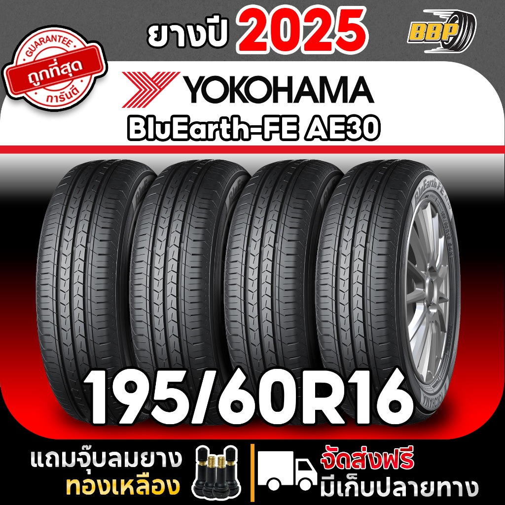 🔥ส่งฟรี🔥 YOKOHAMA 195/60R16 รุ่น BluEarth-FE AE30 ปี25 (2,4เส้น) เเถม ...