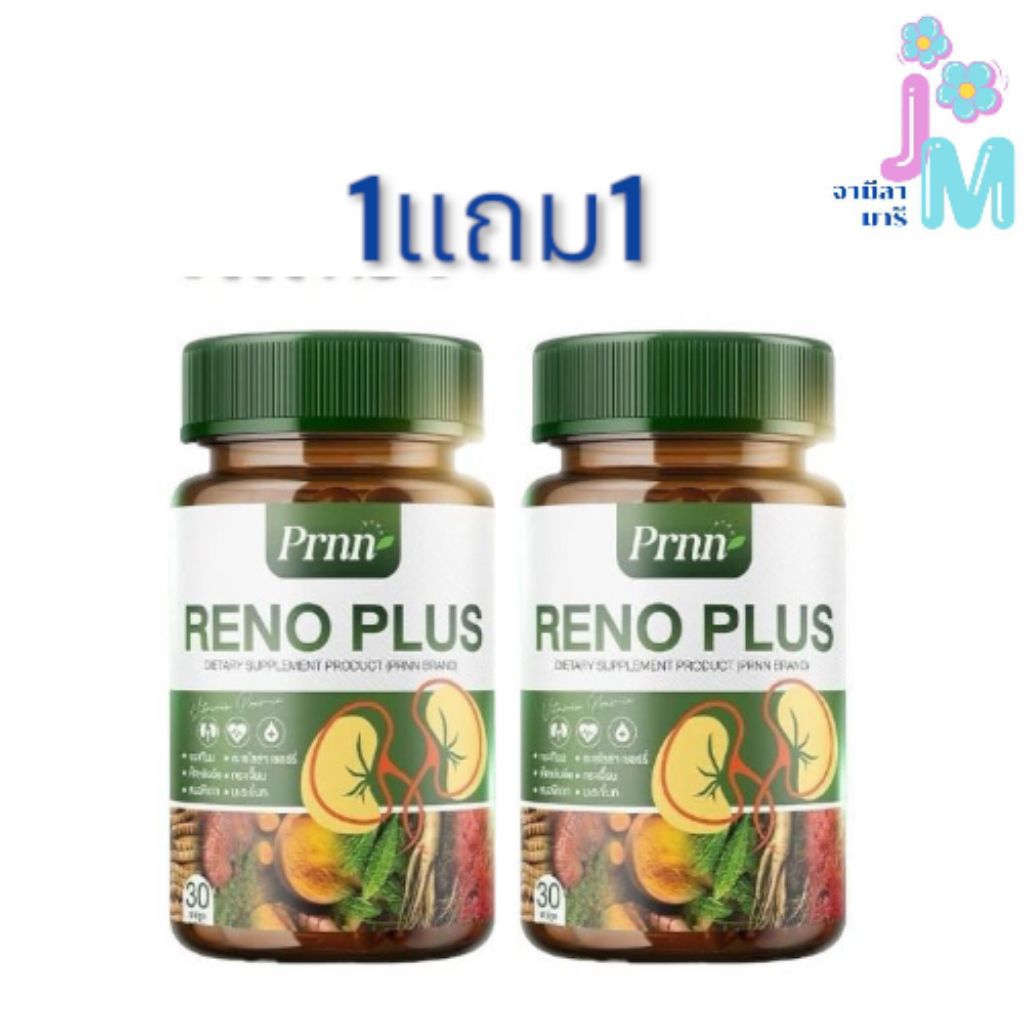 [สินค้าแท้100%] รีโน่ผลิตภัณฑ์ ริโน่พลัส Rino Plus รากโสมหมัก 30 แคปซูล ...