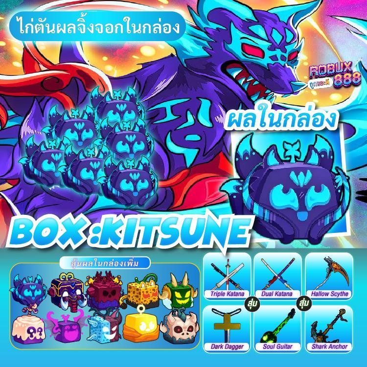 ไก่ตัน เสือกล่อง โมจิกล่อง พระกล่อง จิ้งจอกกล่อง ไดโนเสาร์กล่อง แบบ ...