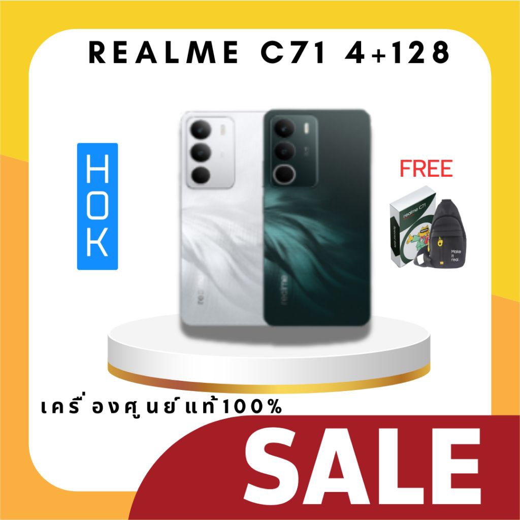 Realme C71 (4/128) ประกันศูนย์ 12 เดือน [ หน้าจอ 6.67 นิ้ว แบต 6300 mAh ] | Shopee Thailand