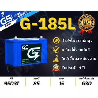 ช้อป GS BATTERY ราคาสุดคุ้ม ได้ง่าย ๆ | Shopee Thailand