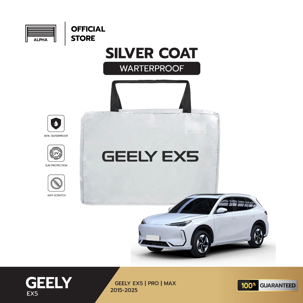 ผ้าคลุมรถ GEELY EX5 ตัดตรงรุ่นรถ ผ้าร่ม ซิวเวอร์โค้ด วัสดุเกรดพรีเมี่ยม ...