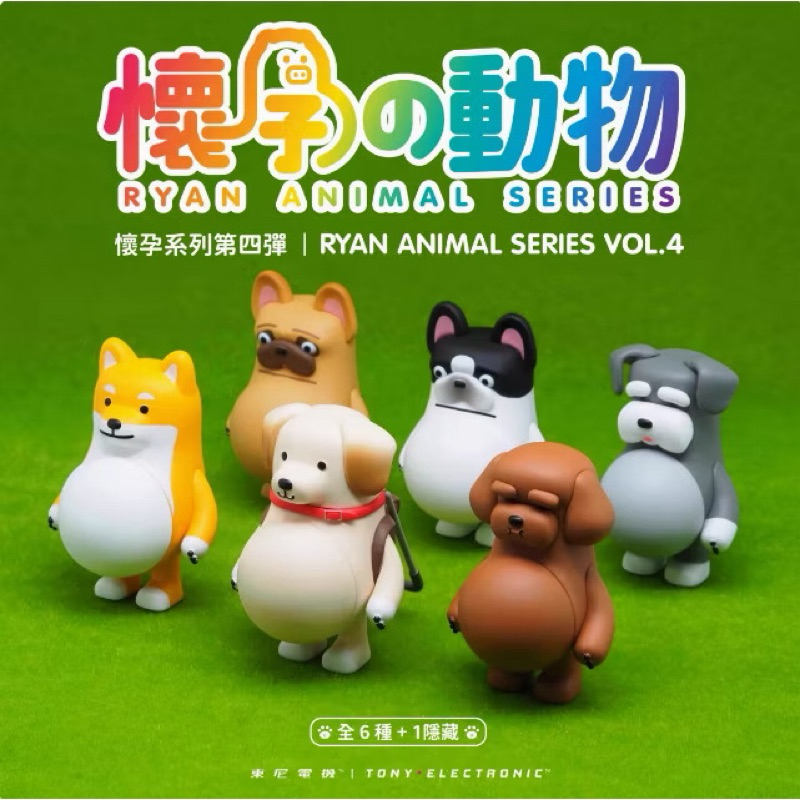 [จุ่ม/พร้อมส่งในไทย] Ryan Animal Vol.4 ตัวคลอดบุตร | Shopee Thailand