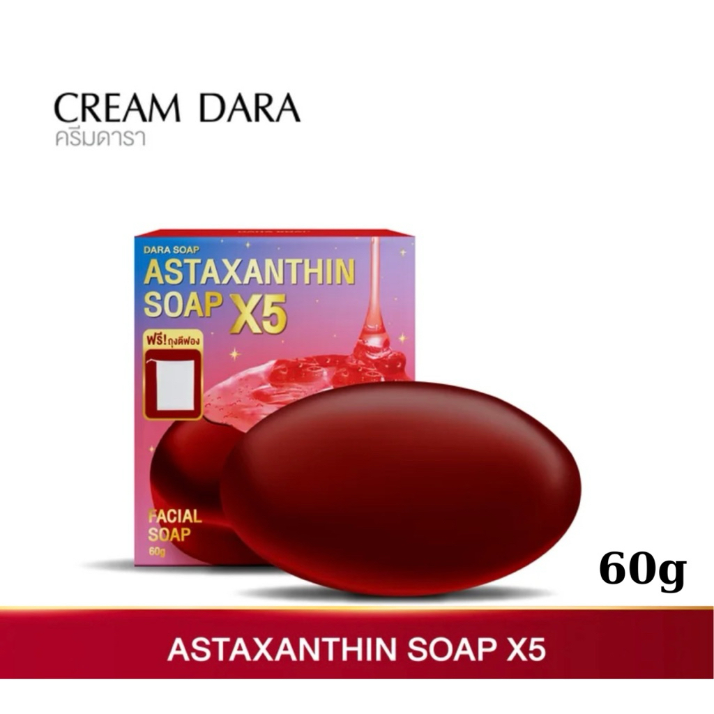 Dara Soap Astaxanthin X5 Soap สบู่ ดารา แอสตาแซนทีน โซป ผลิตภัณฑ์ทํา ...