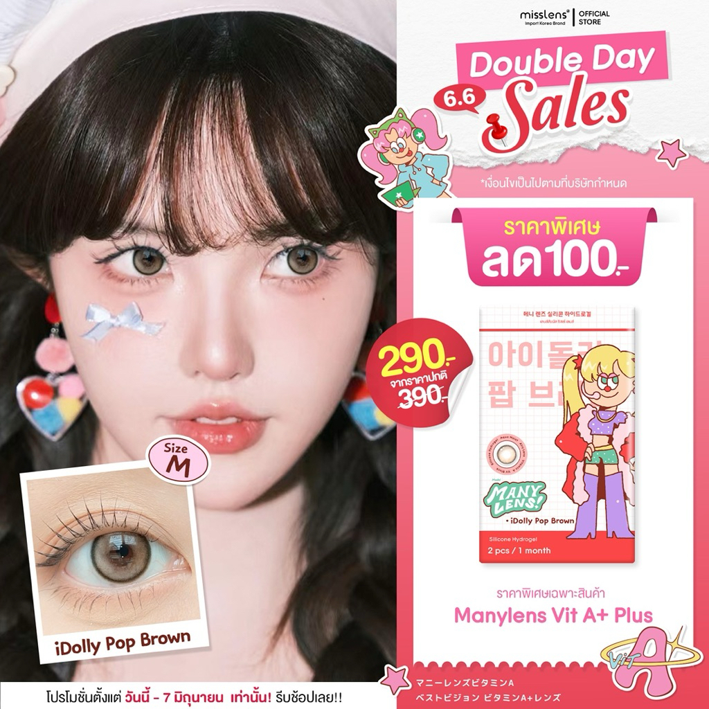 [6.6ลด100.-]Manylens"Idolly Pop Brown/Rock gray" Type 1 Month # ...
