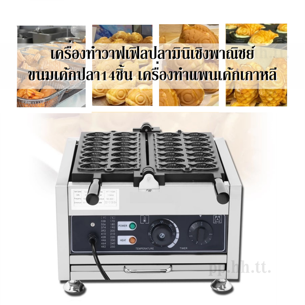 เครื่องทำาฟเฟิลปลาจฺิ๋วไทยากิ 14 ตัว 14 grids mini snapper burner ...