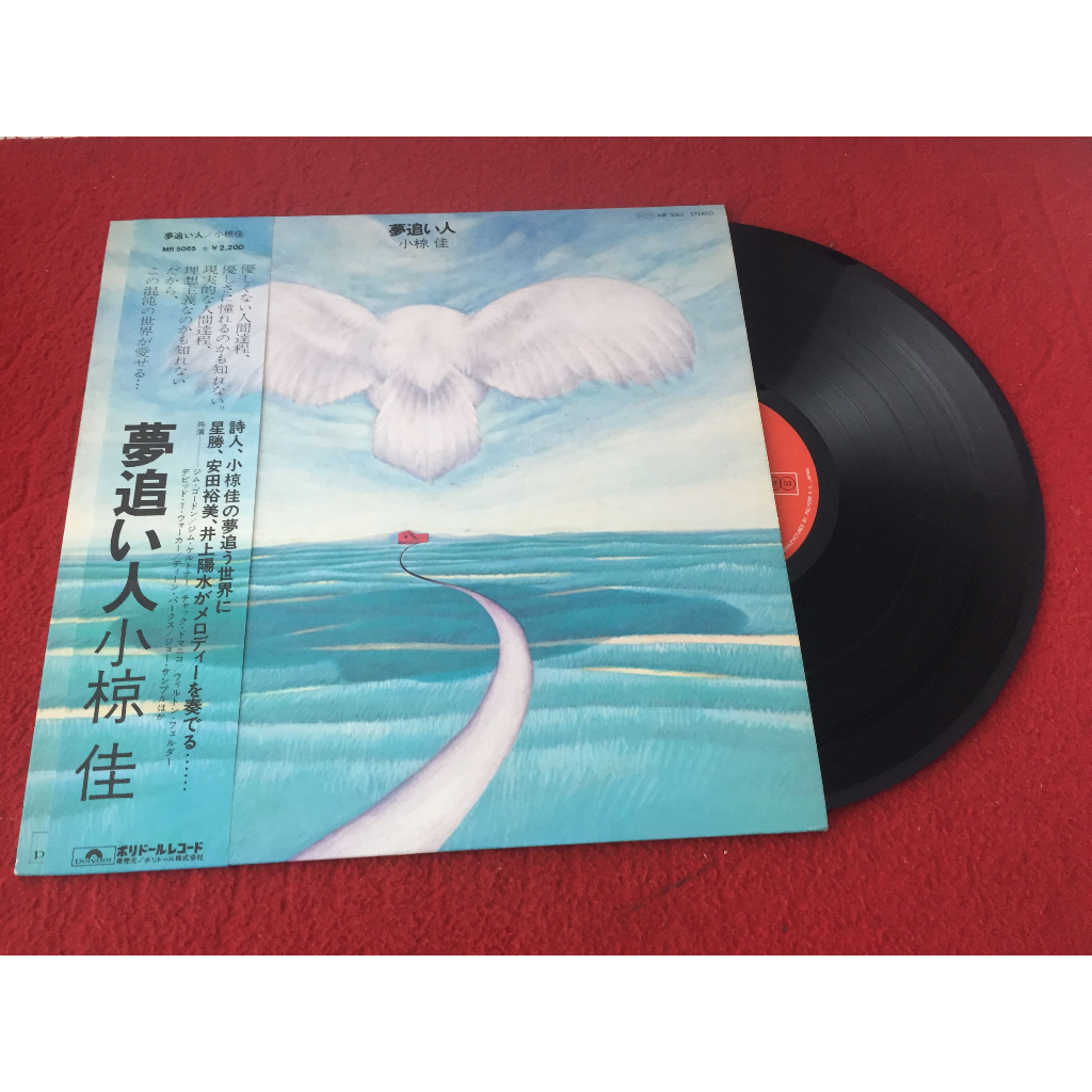 Kei Ogura - Dream Chaser Analog ขนาด 12 นิ้ว LP B198 | Shopee Thailand