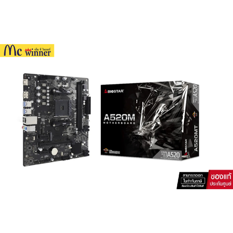 MAINBOARD (เมนบอร์ด) BIOSTAR A520MT VER .6.0 (#WTG0212404041338 ...