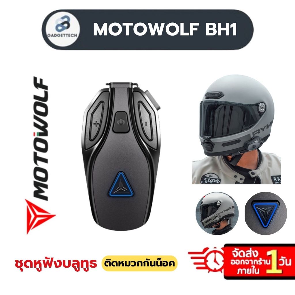 [มีส่งด่วน 1 วัน🔥] MOTOWOLF BH1 Bluetooth Headset หูฟังบลูทูธติด ...