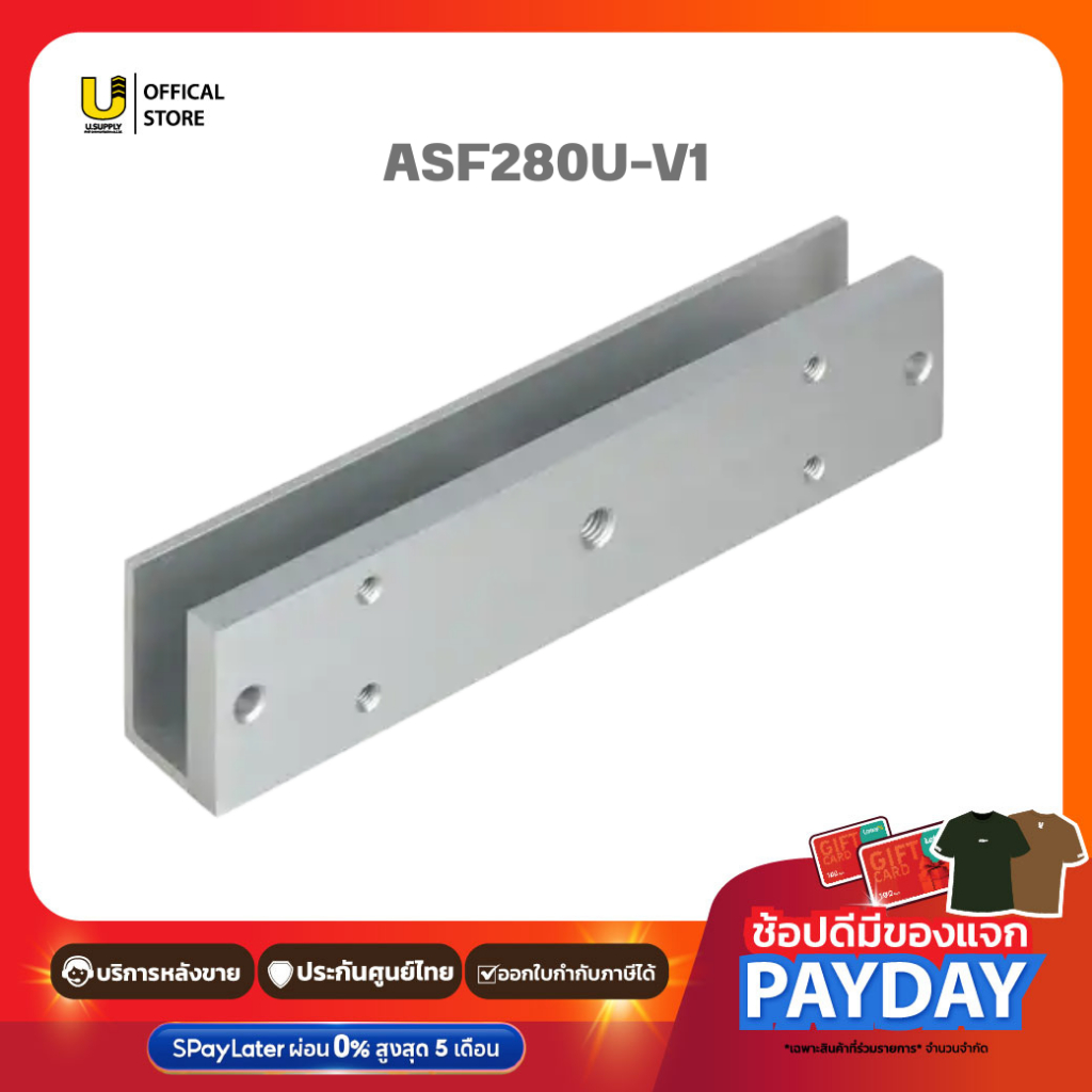 [7.25] มีส่งด่วน!! DAHUA รุ่น ASF280U-V1 กลอนแม่เหล็กไฟฟ้า 280Kg แบบ U ...