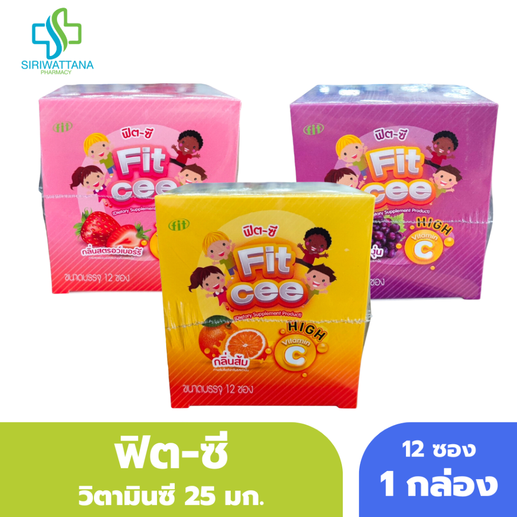 ฟิต-ซี วิตามินซี 25มก. [Fit-cee vitamin C] ฟิตซี Fitcee วิตซีเด็ก เม็ด ...