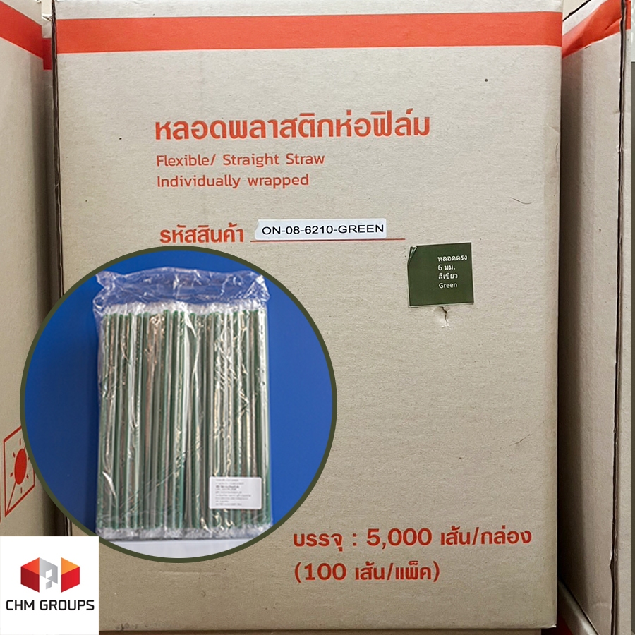 CHM-หลอดตรงเขียว-621-ยกลัง : หลอดพลาสติก หลอดตรงสีเขียว ขนาด 6 มม. x ...