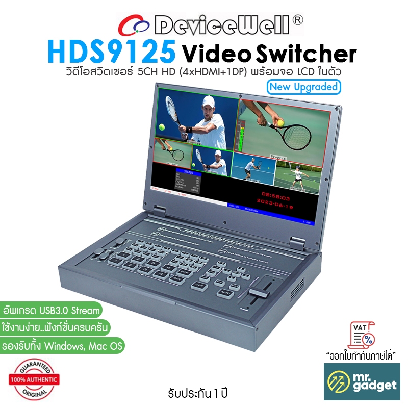DeviceWell HDS9125 (New Version) วิดีโอสวิตเชอร์ 5CH HD (4xHDMI+1DP) พร้อมจอ LCD ในตัว 11.6 นิ้ว ...