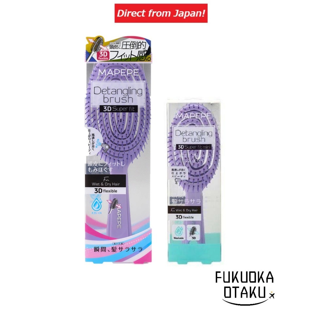 Mapepe Detangling Brush 3D Super Fit Japanese Hair Care Hairbrush [Both Wet and Dry Hair ...