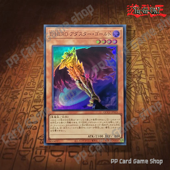 Evil HERO Adusted Gold [QCCU-JP025] (Super Rare) 13650422 การ์ดยูกิ Yugioh ! ลิขสิทธิ์แท้ ภาษาญี ...