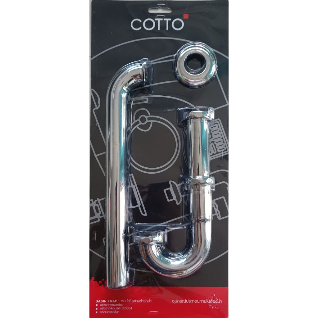 ท่อน้ำทิ้งอ่างล้างหน้าP-TRAP cotto CT683AX(HM) | Shopee Thailand
