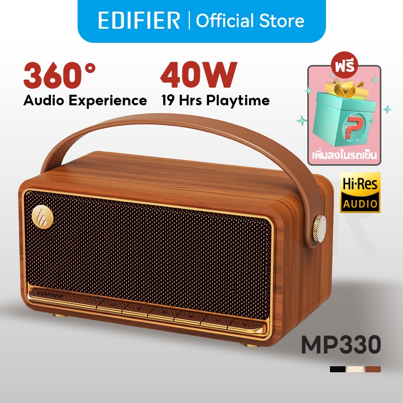 Edifier MP330 ลำโพงบลูทูธพกพา V6.0 40W RMS ประสบการณ์เสียง 360° Hi-Res Audio certified | Shopee ...
